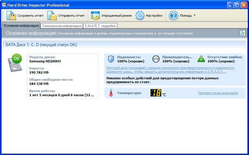 HDD - Программы - Каталог файлов - Скачать бесплатно программы, утилиты ...